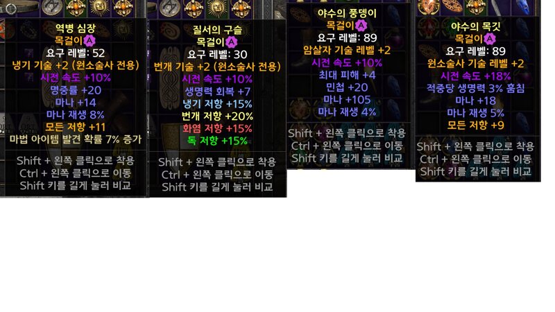 목걸이 감정좀 해주실분 디아블로2 득템and자랑 게시판 디아블로2 인벤