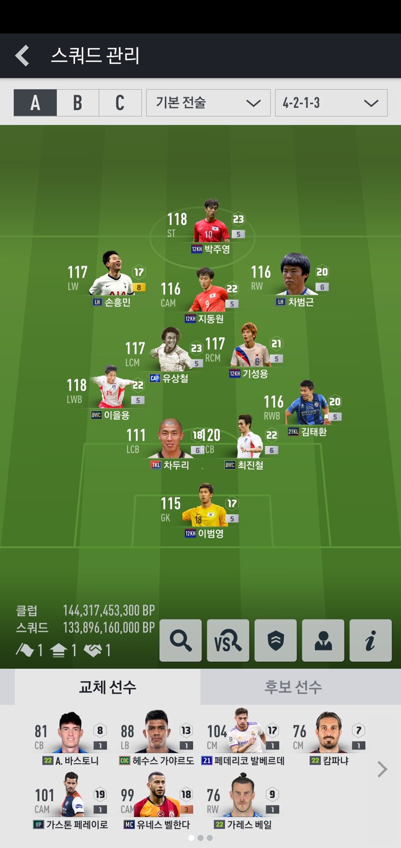 Fc 온라인 인벤 프딱이 월클가고싶어서 Fc 온라인 인벤 자유게시판