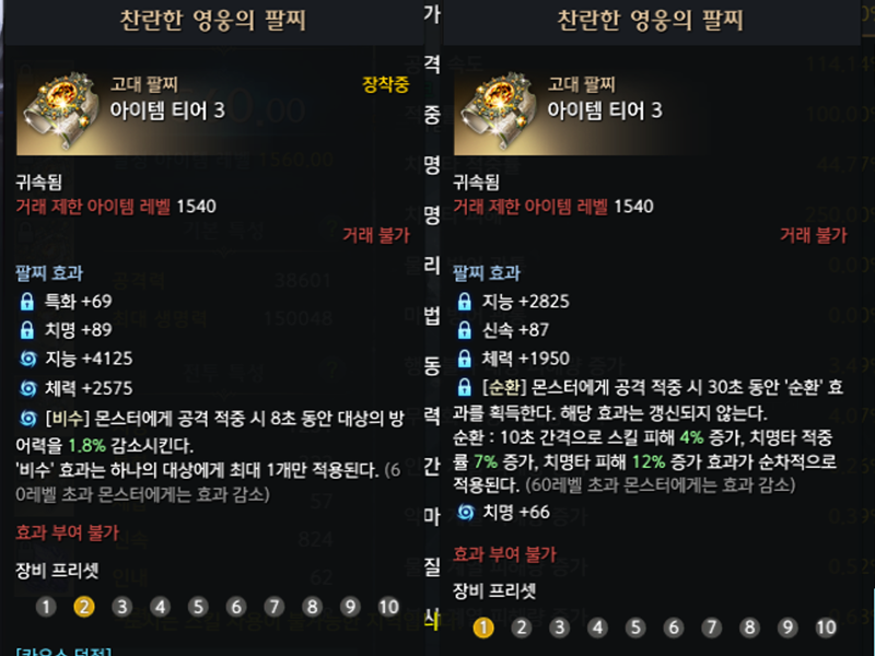 로스트아크 인벤 안녕하세요 부캐로 소서 키우는데 팔찌 질문 드립니다 로스트아크 인벤 소서리스 게시판