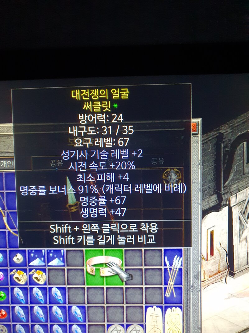 팔라 뚜껑인데 시세있나요 디아블로2 성기사 게시판 디아블로2 인벤