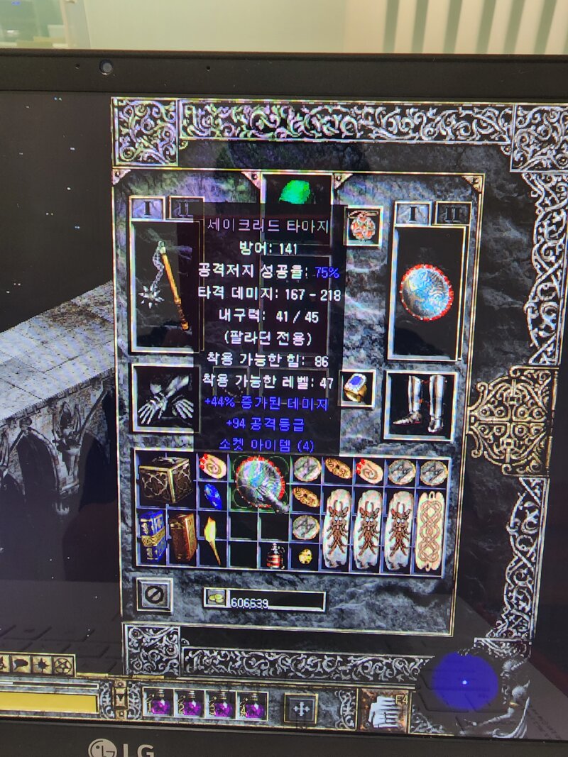 버리는건가요 디아블로2 자유 게시판 디아블로2 인벤