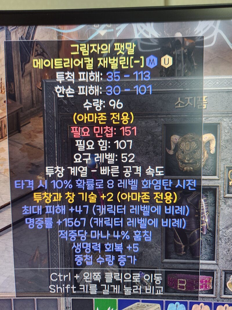 레어 재벌린 옵좀 봐주세요 디아블로2 자유 게시판 디아블로2 인벤