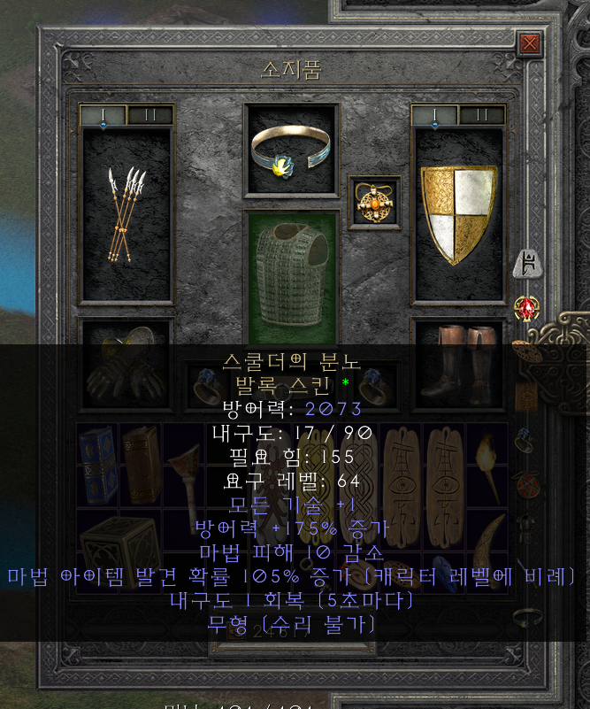 에테 내구도회복 갑옷 업그레이드 후 내구도가 안오르는데 버그인가요 디아블로2 질문과 답변 디아블로2 인벤