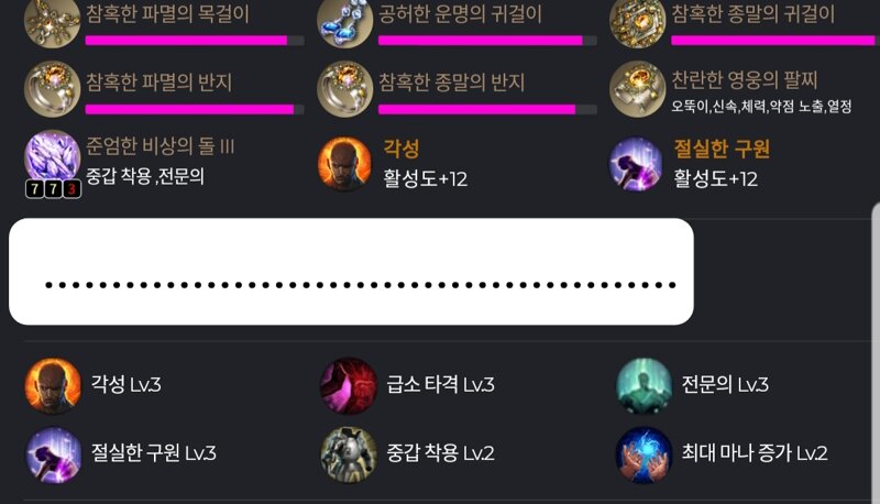로스트아크 인벤 바드 97돌 고민들어주실분 로스트아크 인벤 바드 게시판