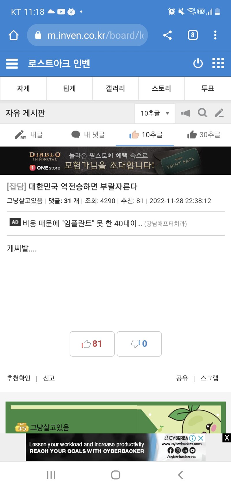 로스트아크 인벤 실시간 개 좆된 새끼들 로스트아크 인벤 자유 게시판구