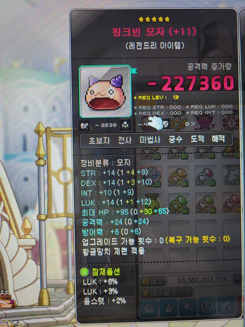 메이플스토리 인벤 캐릭터 뒤지다 이런거 찾앗는데 메이플스토리 인벤 자유게시판