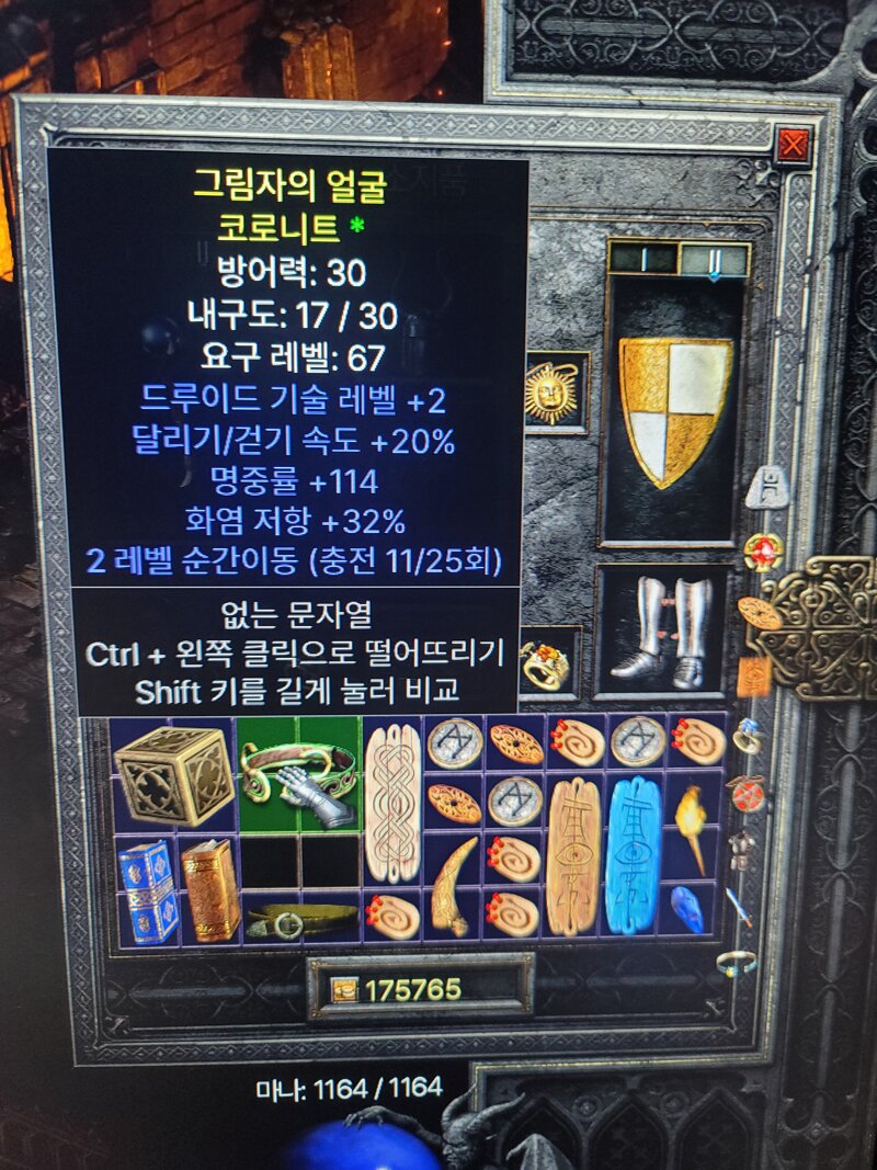 득일까요 디아블로2 득템and자랑 게시판 디아블로2 인벤