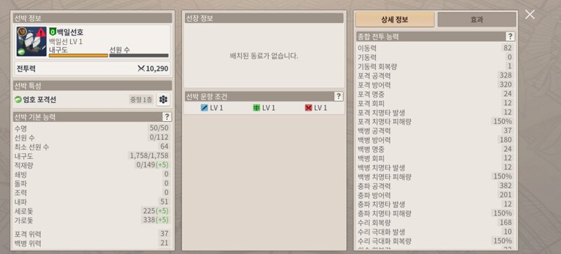 대항해시대 오리진 인벤 백일선 내파 51 대항해시대 오리진 인벤 자유게시판
