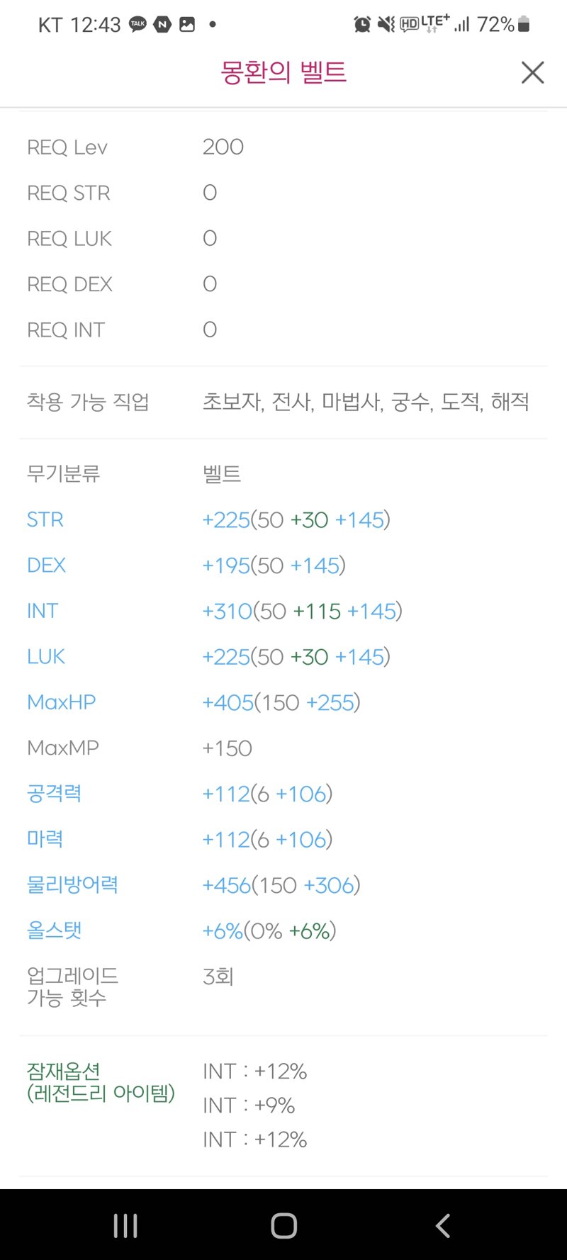 메이플스토리 인벤 33퍼작 2번째 메이플스토리 인벤 리부트 게시판