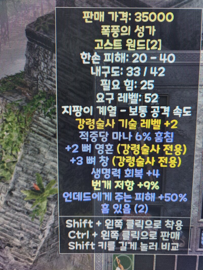 본넥무기인뎅 득인가요 디아블로2 득템and자랑 게시판 디아블로2 인벤