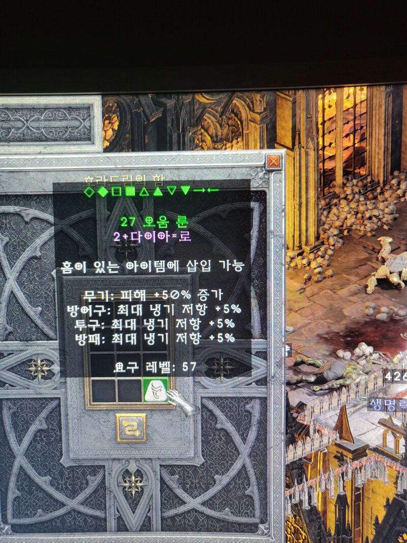 오움 득 득 디아블로2 자유 게시판 디아블로2 인벤
