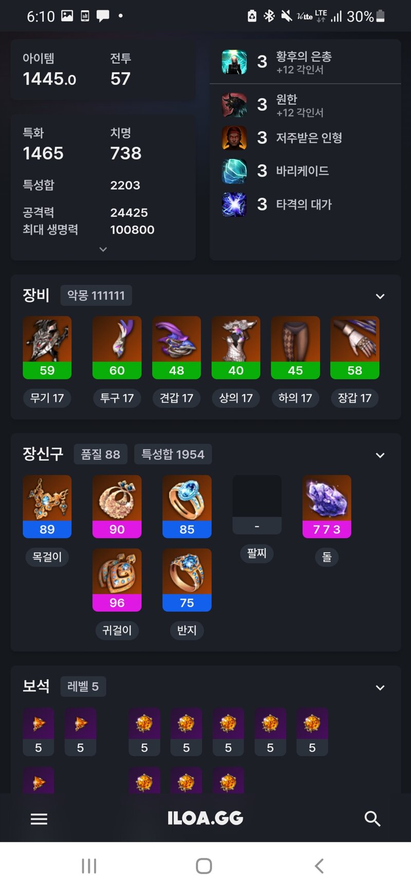 로스트아크 인벤 알카 트포작 이정도로 하면 괜찮을까요 로스트아크 인벤 아르카나 게시판