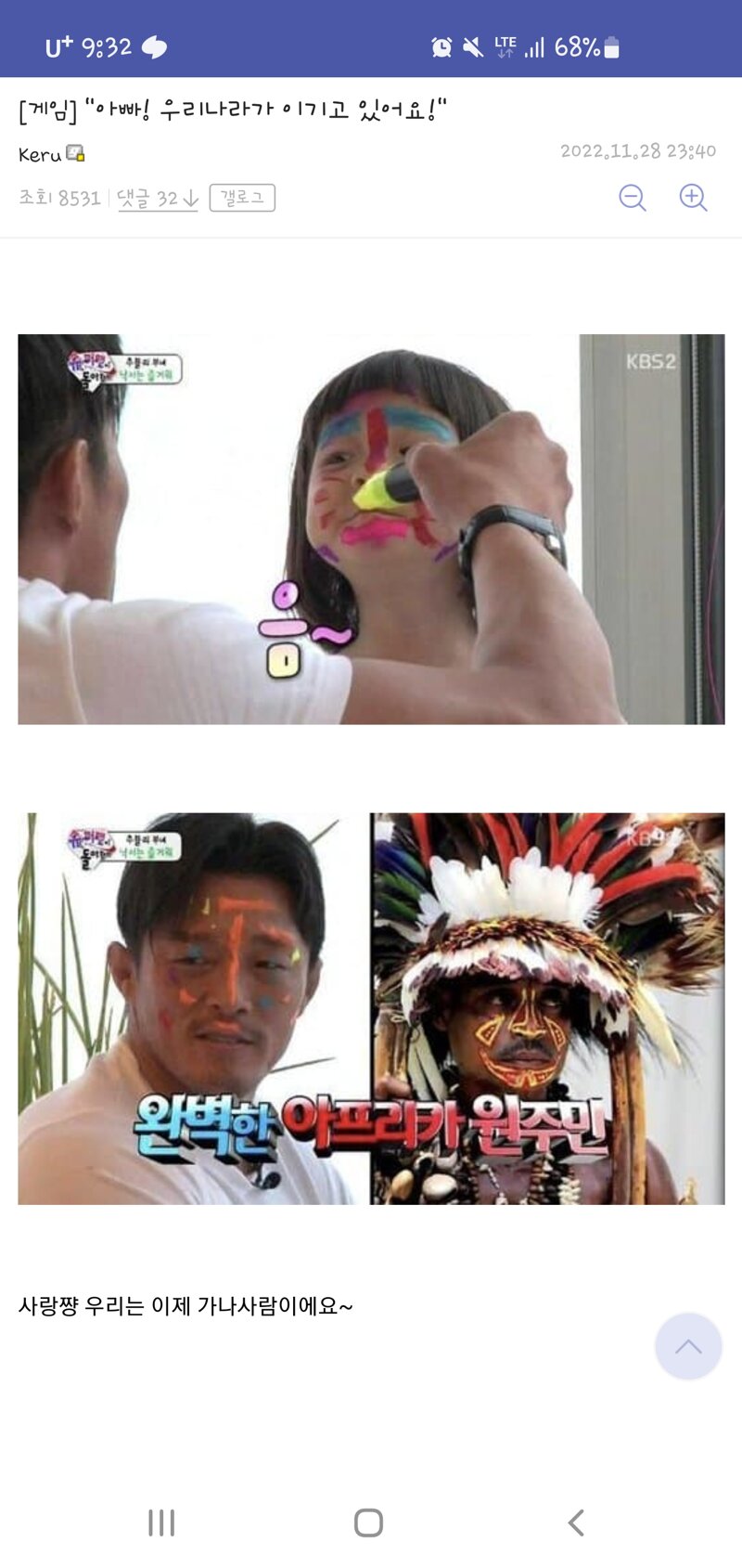 메이플스토리 인벤 갤펌아빠 우리나라가 이긴거야 메이플스토리 인벤 자유게시판