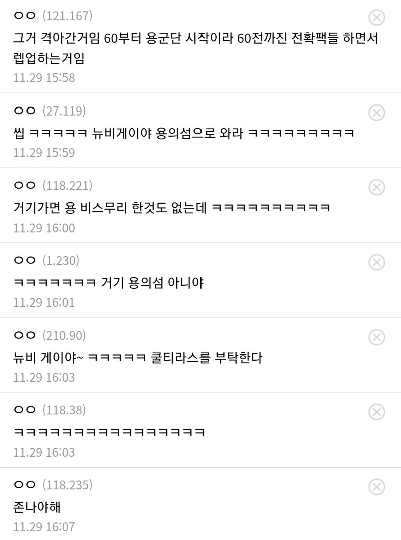 월드 오브 워크래프트 인벤 오늘자 용군단 뉴비 후기 와우 인벤 확장팩 게시판