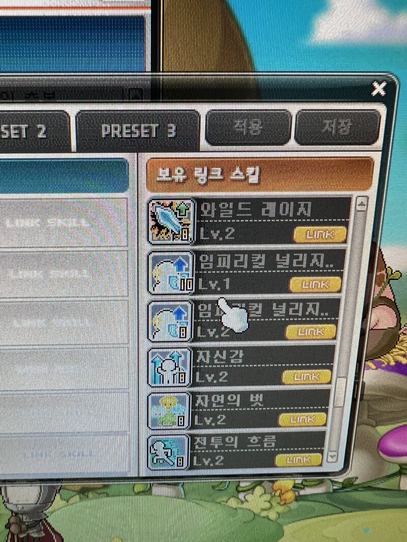 메이플스토리 인벤 도대체 링크 어디갔죠 메이플스토리 인벤 실시간 소식공지