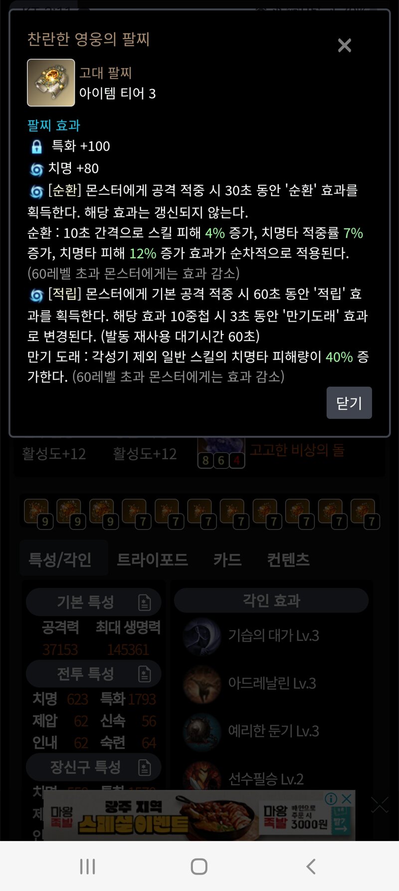 로스트아크 인벤 오의배마 전향으로 질문 두가지 있습니다 로스트아크 인벤 배틀마스터 게시판
