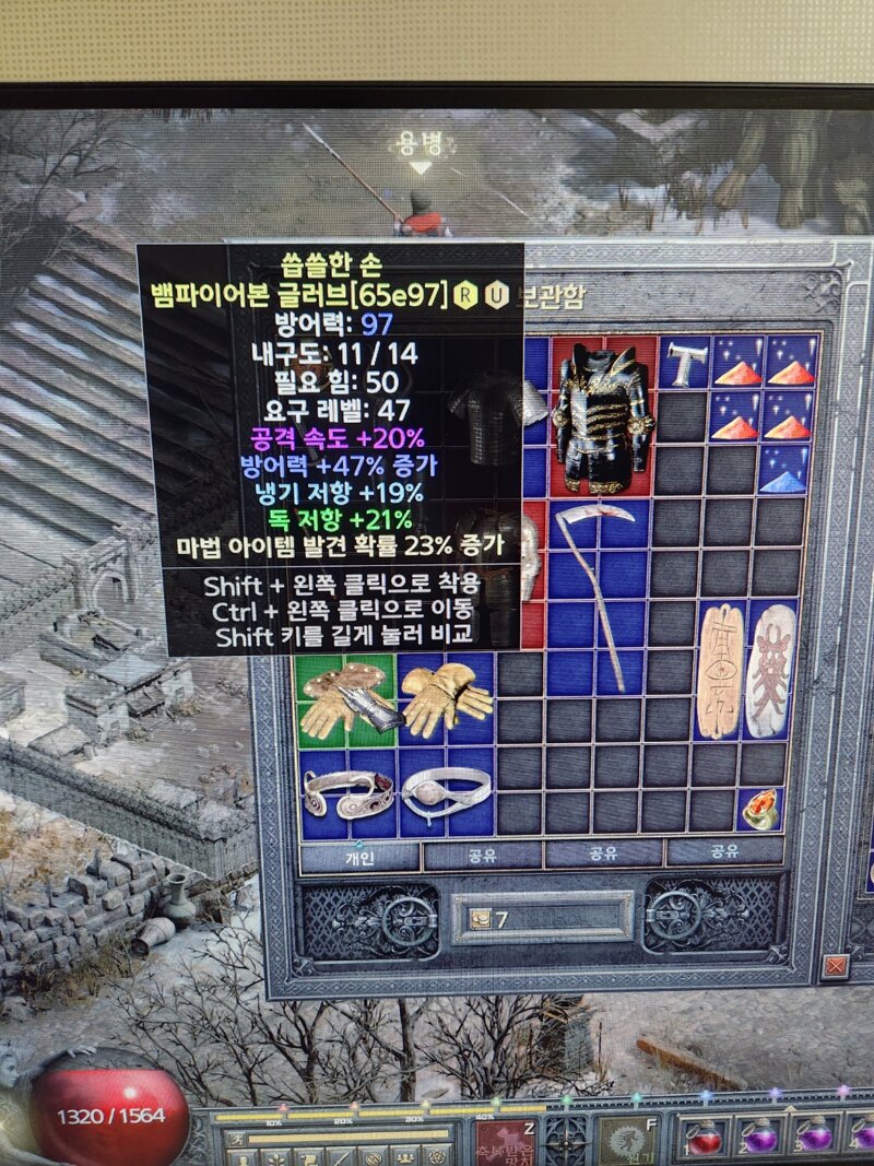레더 공속장갑 이것도 시세가 있을까요 디아블로2 자유 게시판 디아블로2 인벤