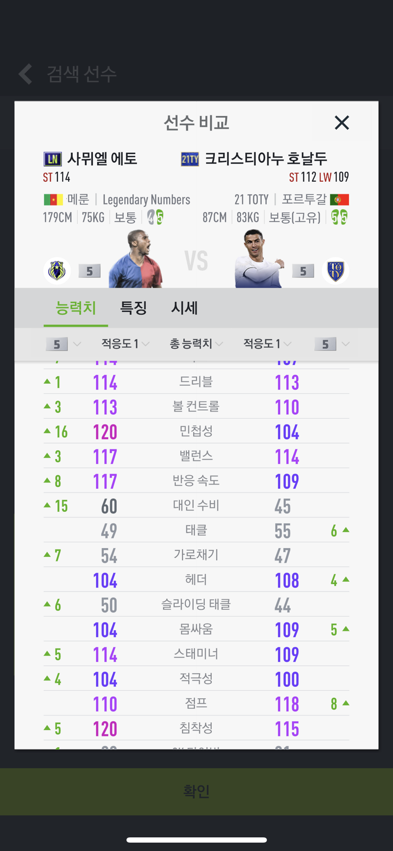 Fc 온라인 인벤 레알 원톱 추천좀여 Fc 온라인 인벤 자유게시판