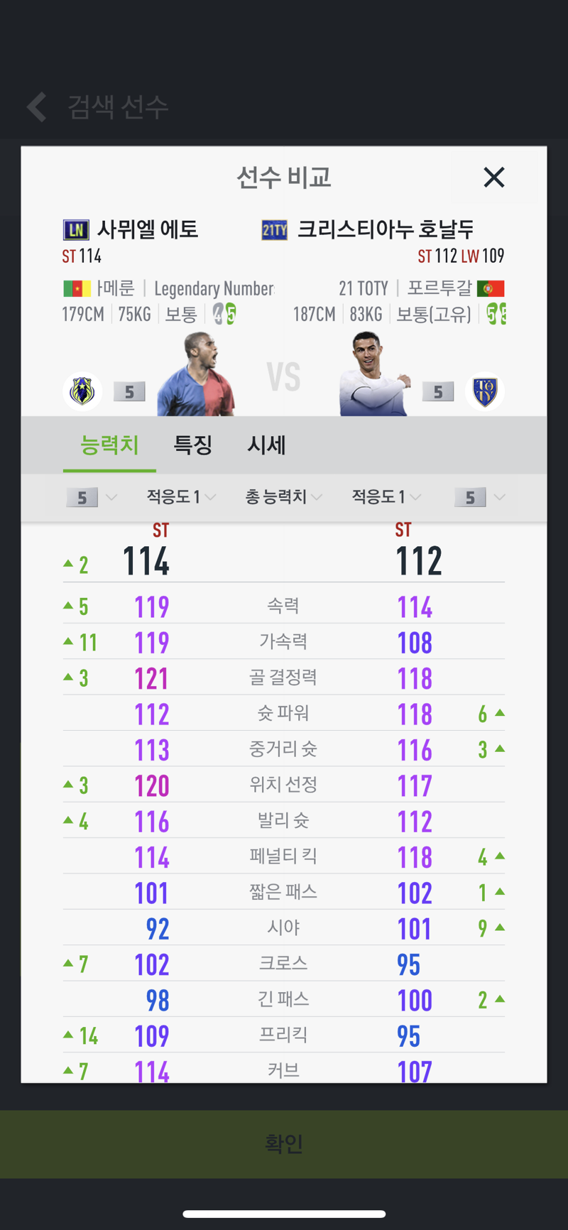 Fc 온라인 인벤 레알 원톱 추천좀여 Fc 온라인 인벤 자유게시판