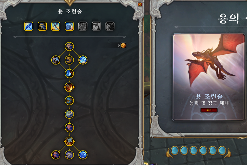 월드 오브 워크래프트 인벤 렙업하기전 용조련술 문양 무조건 다 배워라 와우 인벤 확장팩 통합 전장 게시판