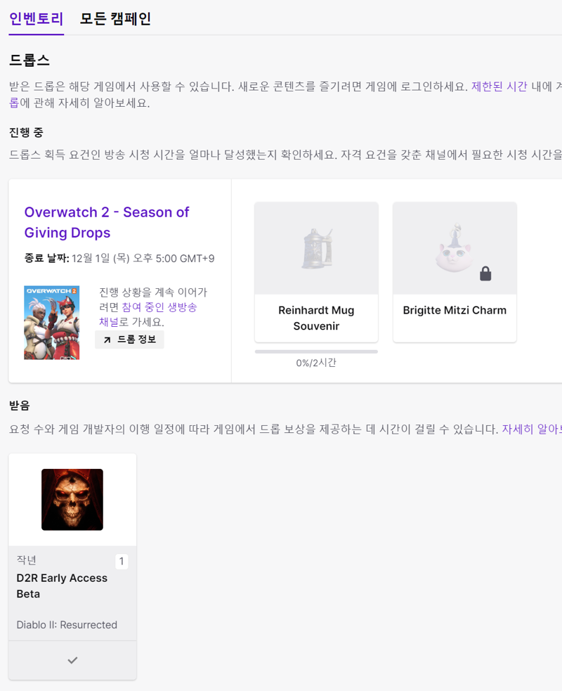 월드 오브 워크래프트 인벤 트위치 드롭스 이벤트 참가하려면 계정 정액제 사야되나요 와우 인벤 와우지식in 게시판