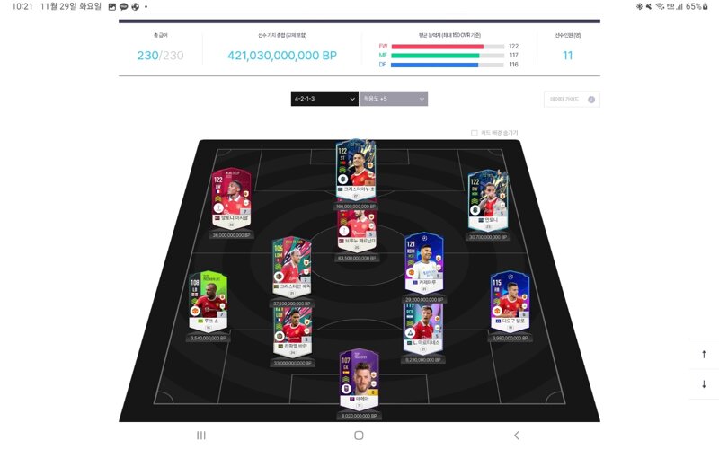 Fc 온라인 인벤 팀 추천 해주십쇼 Fc 온라인 인벤 자유게시판