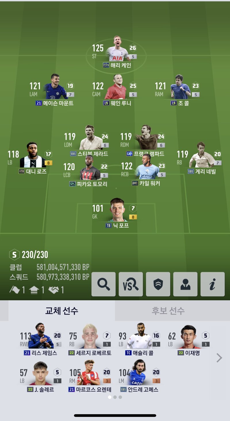 Fc 온라인 인벤 잉글랜드스쿼드 보강 추천좀요 Fc 온라인 인벤 자유게시판