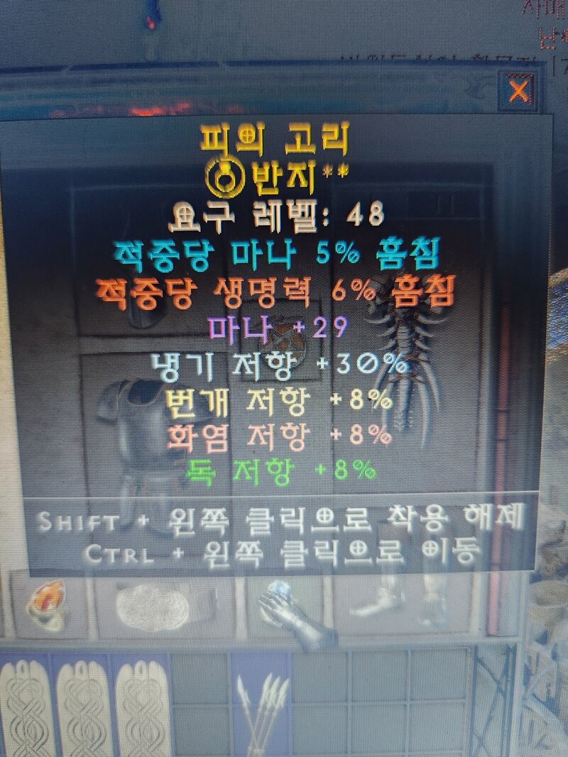 듀얼링 시세좀 봐주세요 디아블로2 자유 게시판 디아블로2 인벤