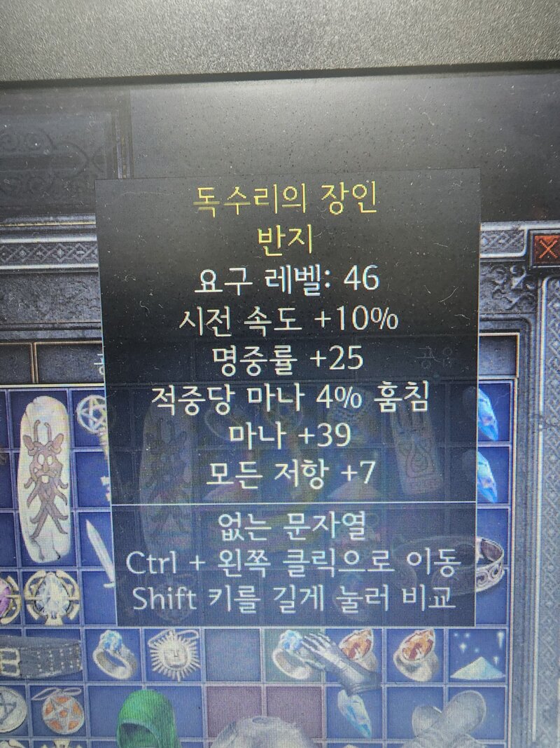 시세쫌 봐주세요 디아블로2 득템and자랑 게시판 디아블로2 인벤