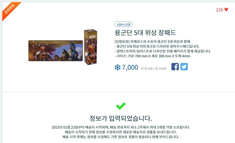 월드 오브 워크래프트 인벤 눈송이 3개 건졌습니다 와우 인벤 확장팩 게시판