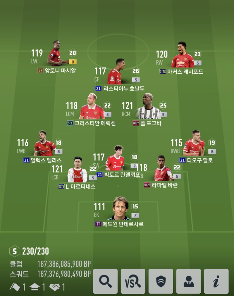 Fc 온라인 인벤 맨유하는 형들 와봐 Fc 온라인 인벤 자유게시판