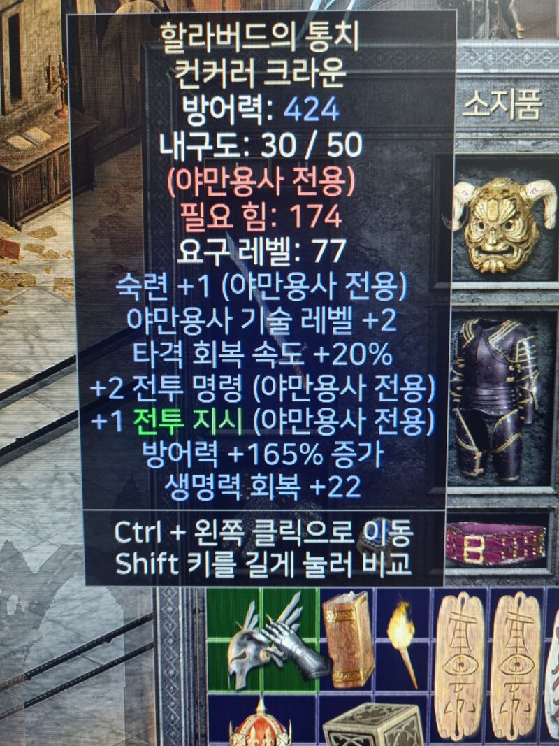 바바뚜껑쓰는건가요버리나요 디아블로2 득템and자랑 게시판 디아블로2 인벤