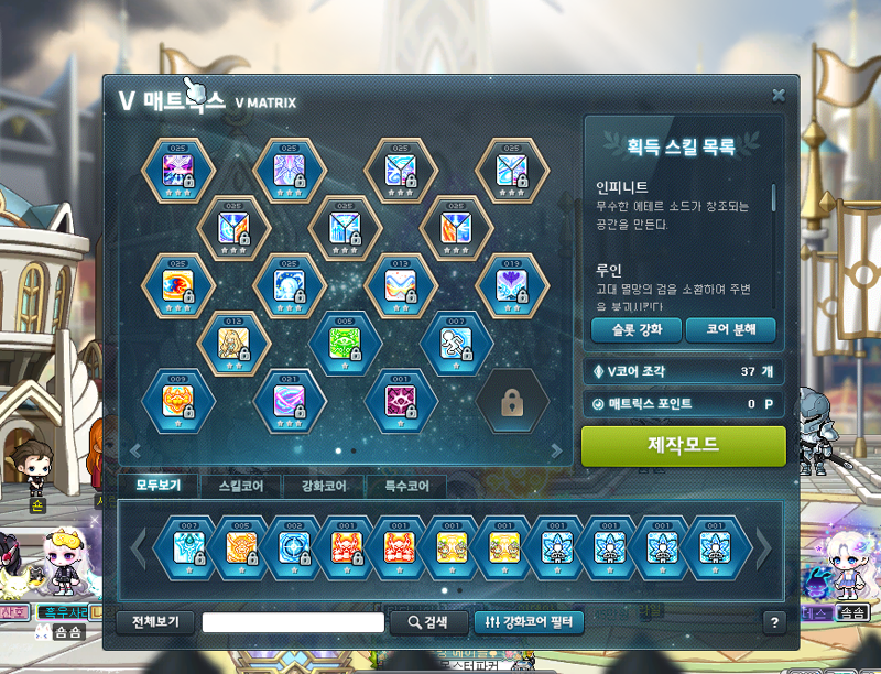 메이플스토리 인벤 261 아델 코강 질문점 메이플스토리 인벤 전사 직업게시판