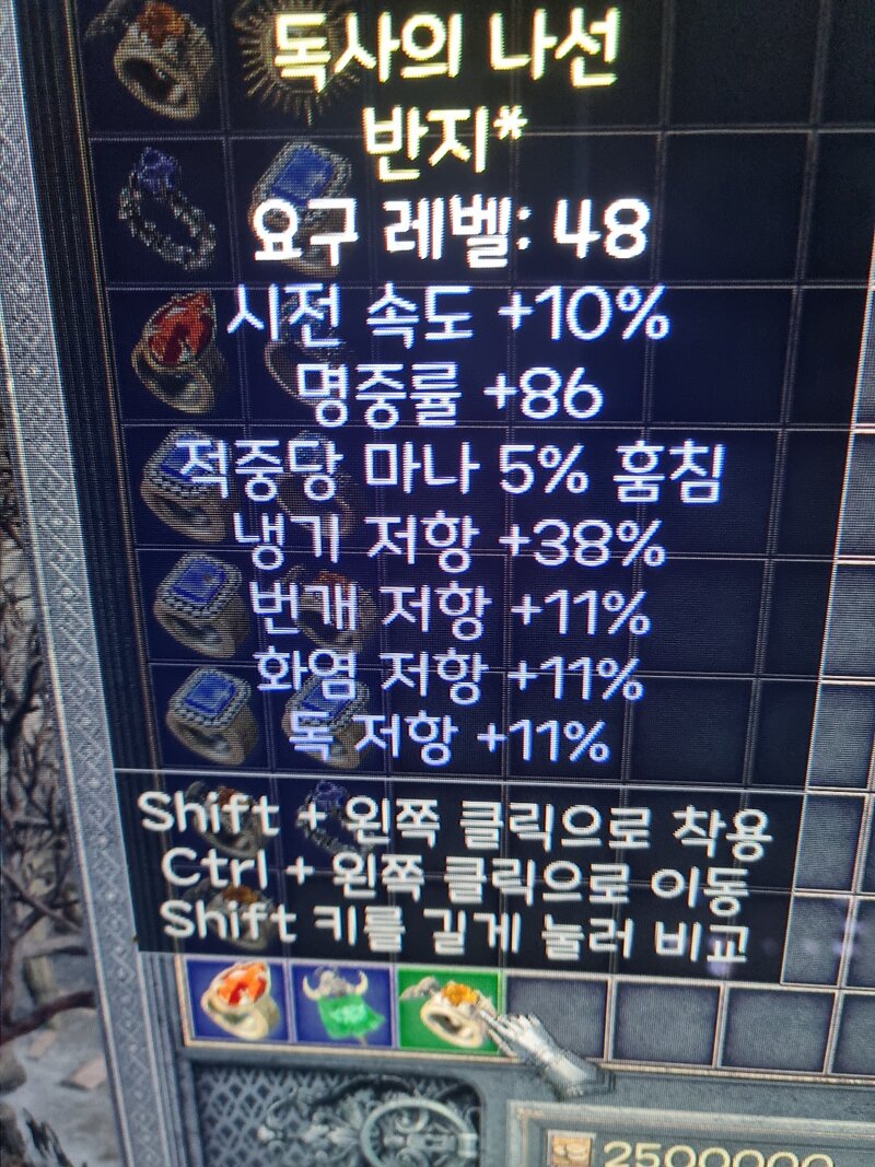 패케마흡링 시세좀 부탁드려요 디아블로2 득템and자랑 게시판 디아블로2 인벤