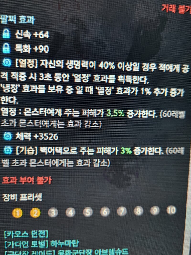 로스트아크 인벤 팔찌작 로스트아크 인벤 창술사 게시판