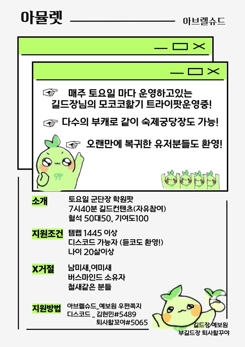 로스트아크 인벤 아브렐슈드 신생길드 ⭐아뮬렛⭐ 길드원 모집중 로스트아크 인벤 길드 찾기모집 게시판
