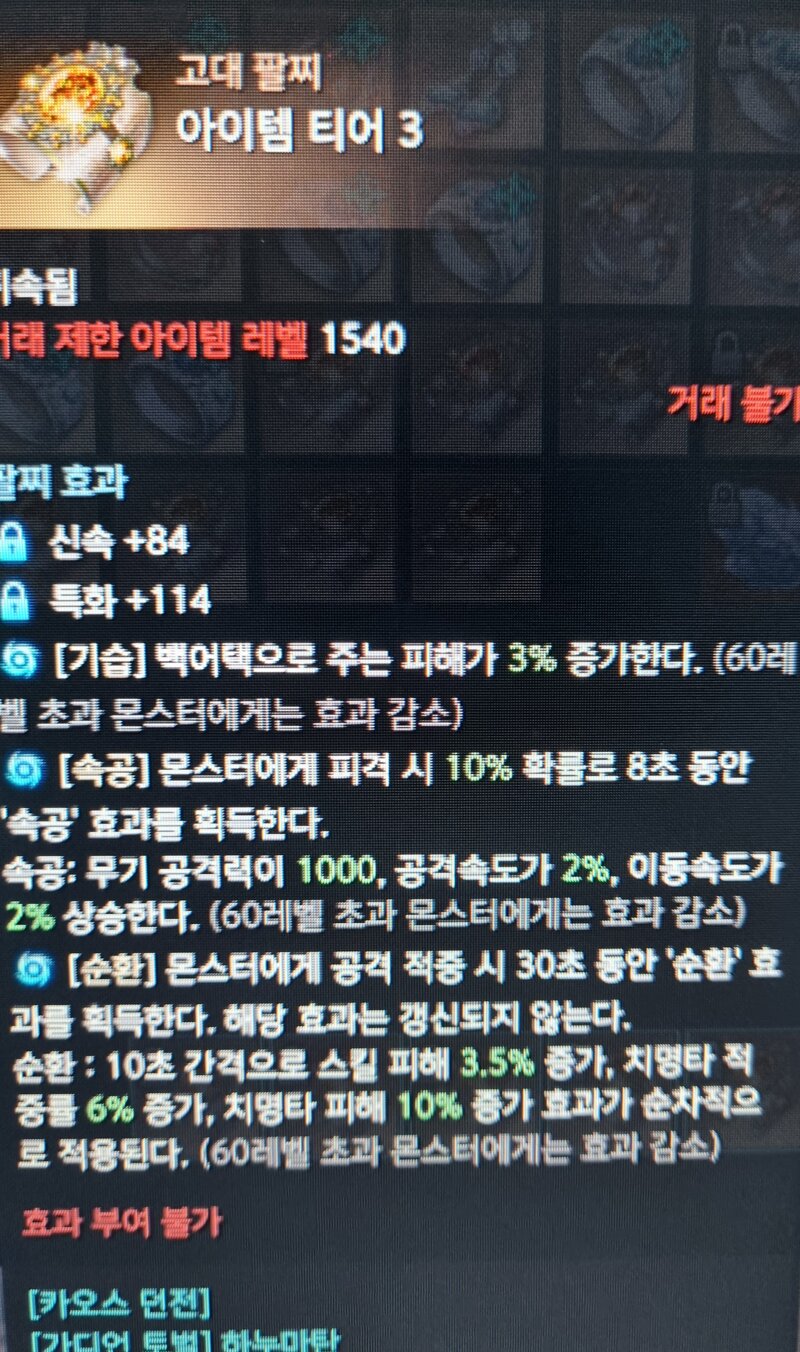 로스트아크 인벤 팔찌작 로스트아크 인벤 창술사 게시판