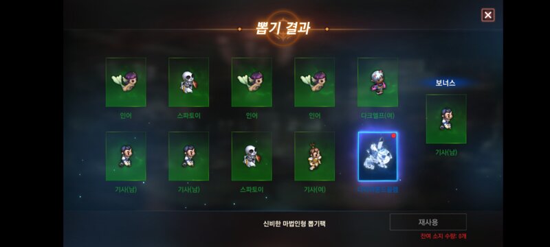 리니지m 인벤 전설 영웅 인형은 아니지만 리니지m 인벤 득템 자랑 갤러리