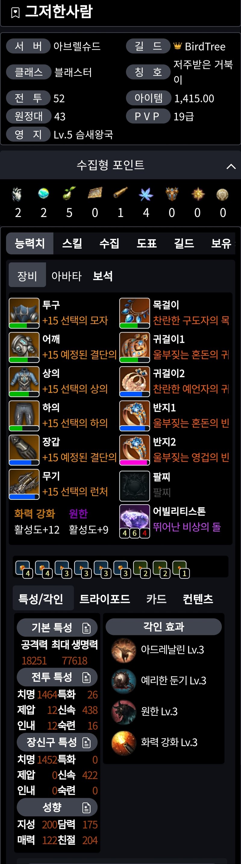 로스트아크 인벤 치신블래스터 세팅 질문 로스트아크 인벤 블래스터 게시판
