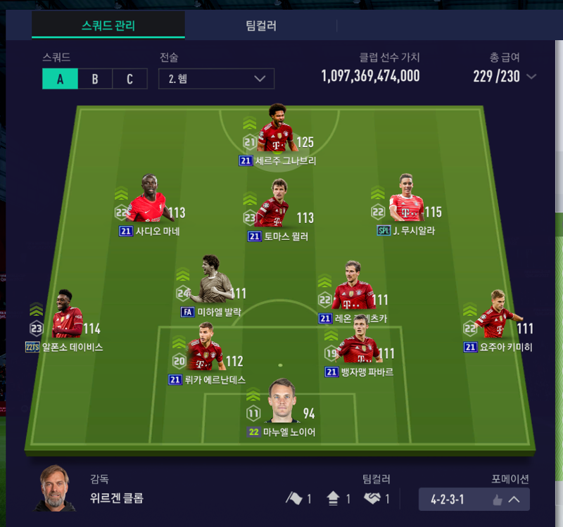 Fc 온라인 인벤 1조팀 얼마에 팔리나요 Fc 온라인 인벤 질문과 답변 게시판
