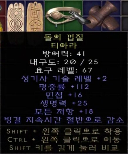 투구 감정 부탁드려요 디아블로2 득템and자랑 게시판 디아블로2 인벤