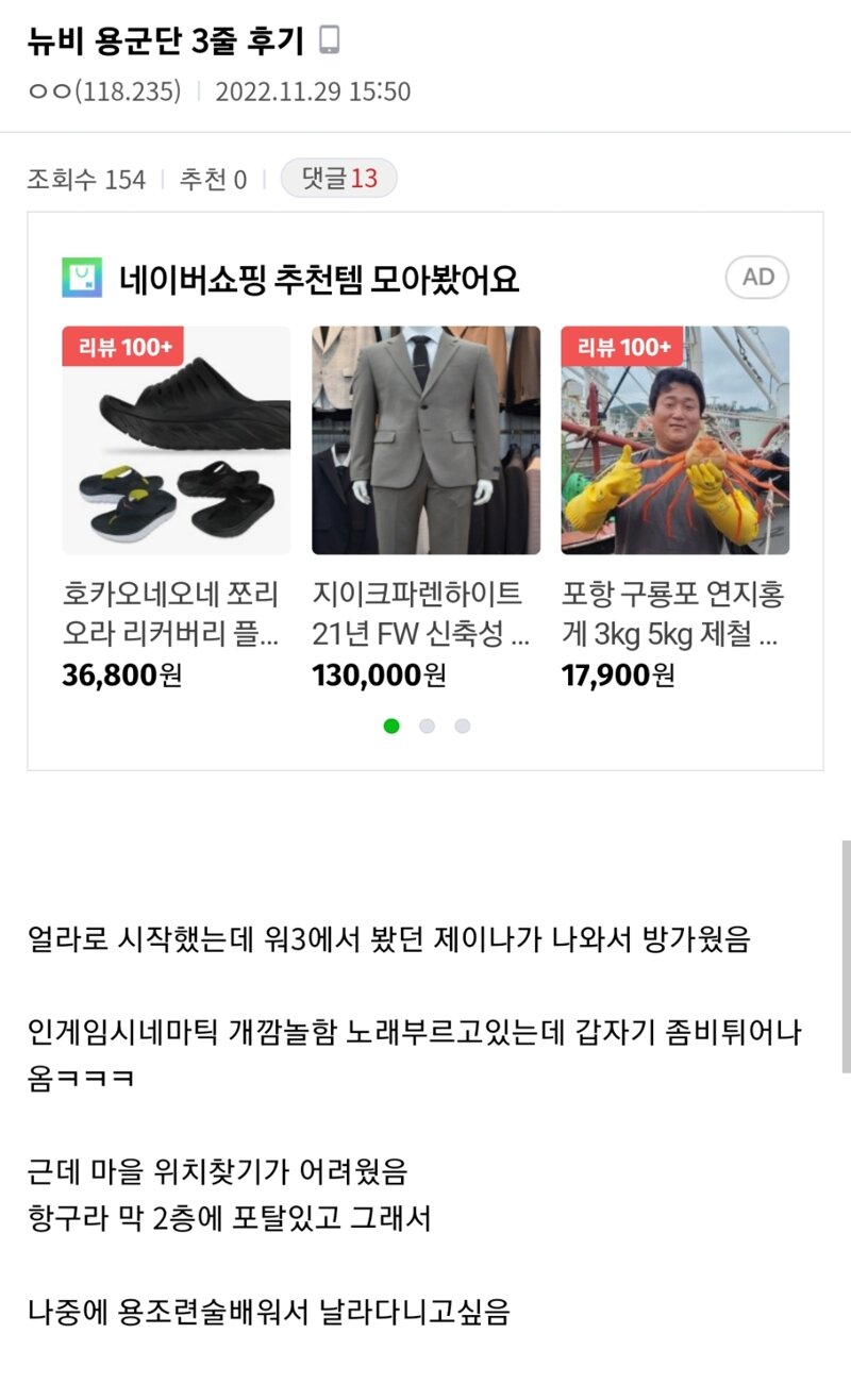 월드 오브 워크래프트 인벤 오늘자 용군단 뉴비 후기 와우 인벤 확장팩 게시판