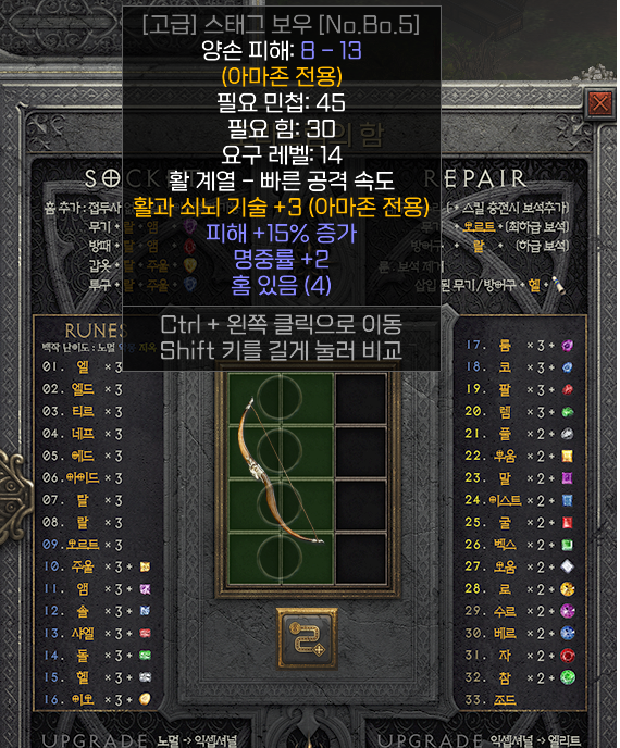 아마존 활 문의좀 디아블로2 질문과 답변 디아블로2 인벤