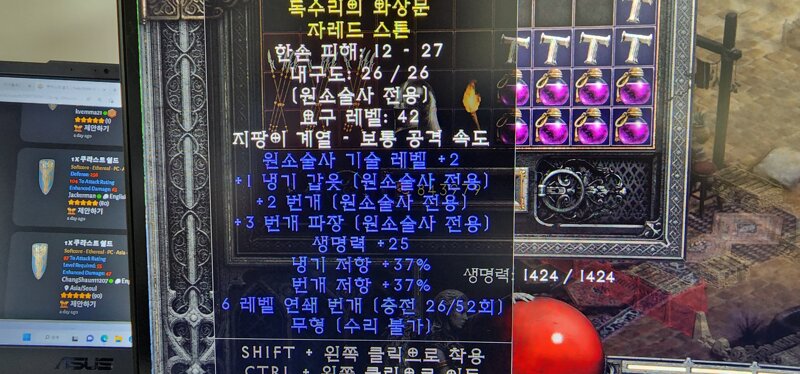 번개파장 5스킬 디아블로2 득템and자랑 게시판 디아블로2 인벤