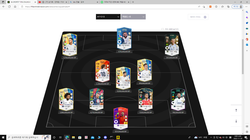 Fc 온라인 인벤 레알짰는데 어떰 Fc 온라인 인벤 팀전술 평가 상담 게시판