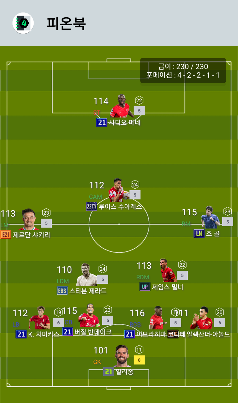 Fc 온라인 인벤 리버풀 이륙가능한가요 Fc 온라인 인벤 자유게시판