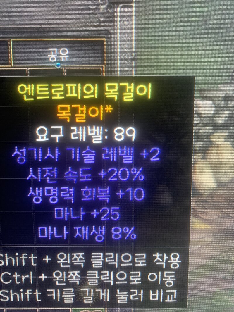 팔라 광패아뮬 시세어느정도 될까요 디아블로2 득템and자랑 게시판 디아블로2 인벤