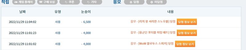 월드 오브 워크래프트 인벤 휴 눈송이 3개 건졋다 와우 인벤 확장팩 게시판