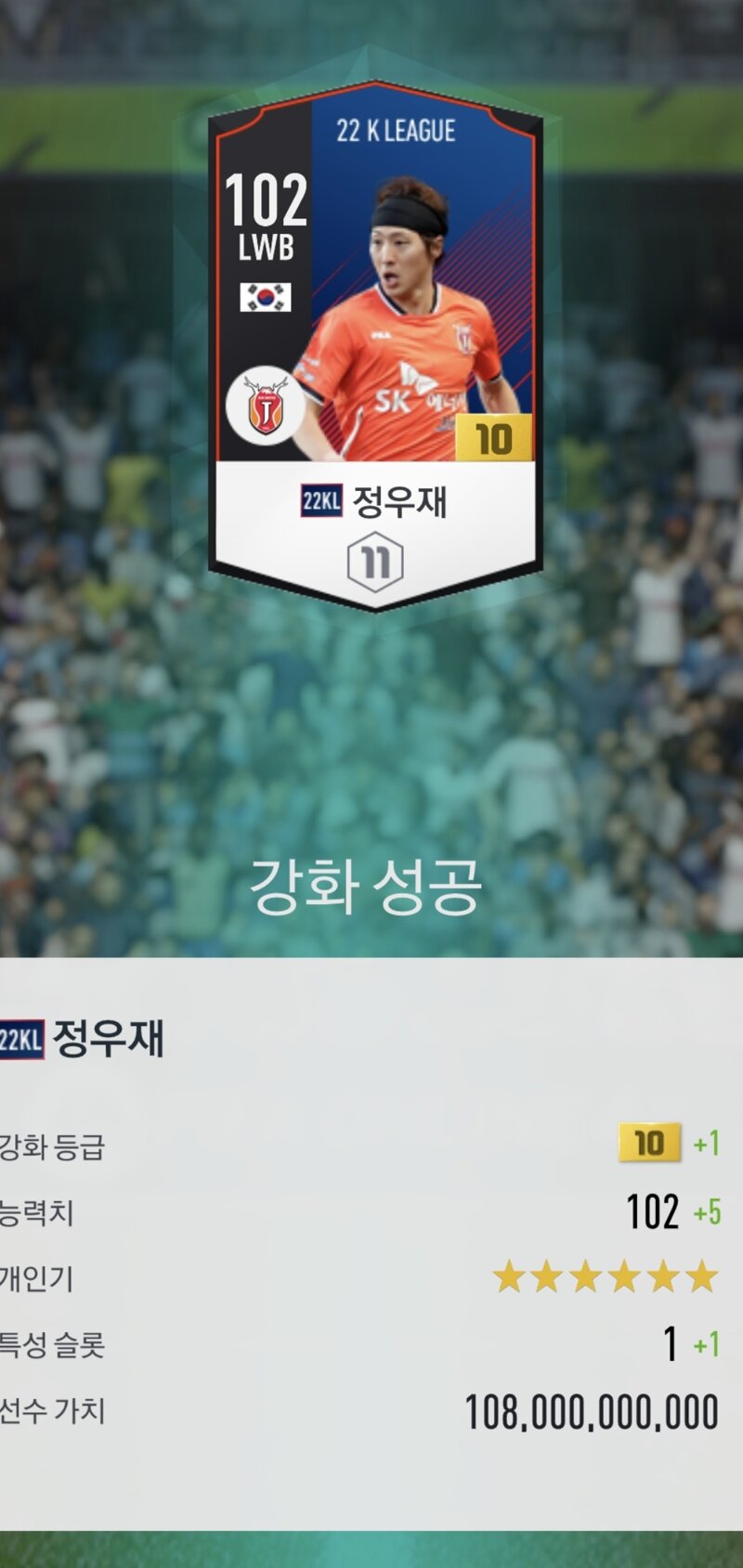 Fc 온라인 인벤 이거 알파 얼마인가요 Fc 온라인 인벤 득템강화 자랑 게시판