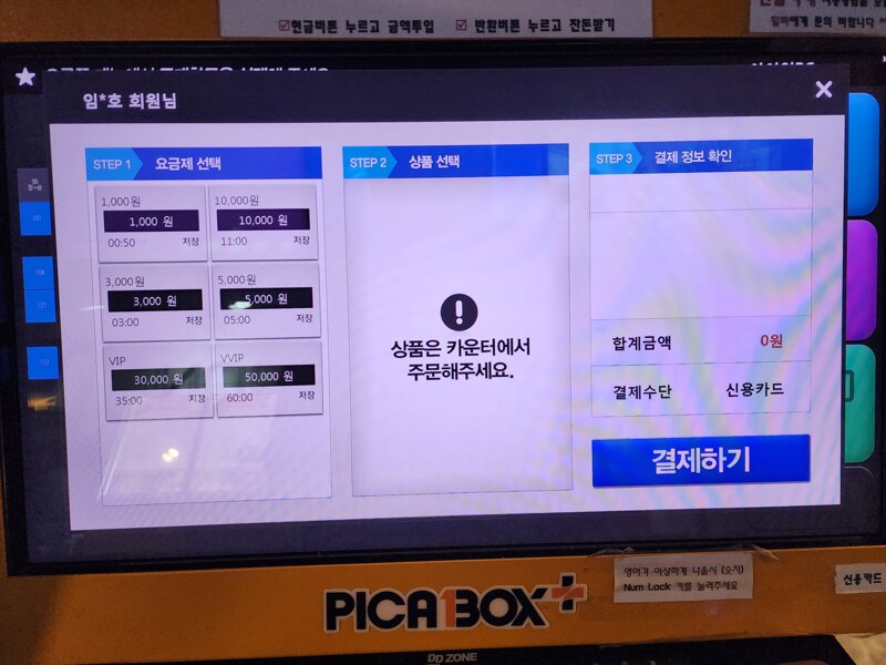 피시방의 요금제주도 디아블로2 자유 게시판 디아블로2 인벤
